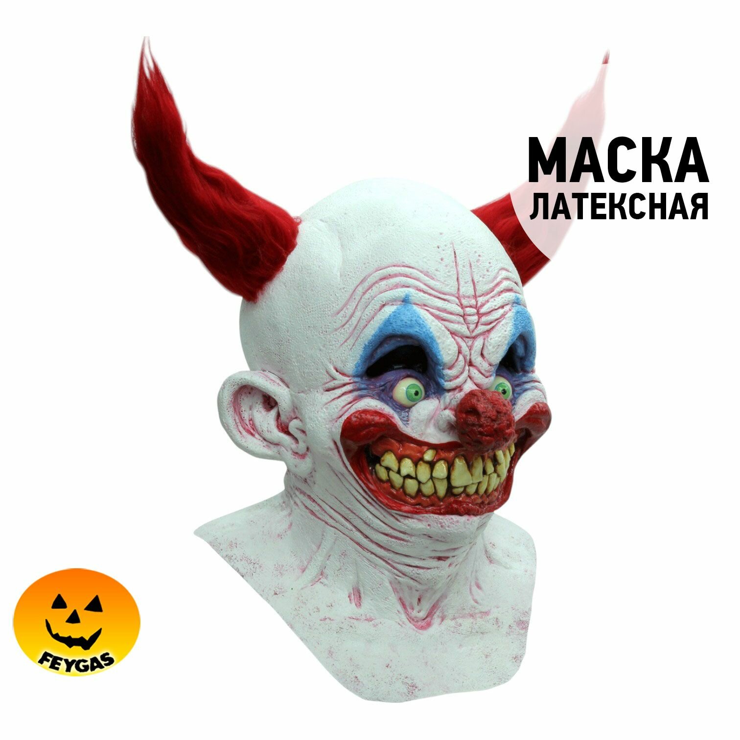 Страшная маска Клоуна Чинго