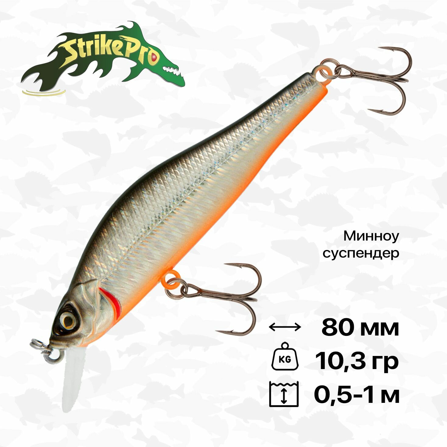 Воблер Strike Pro Archback 80SP, 80 мм, 10,3 гр, 0,5-1 м, #A70-713
