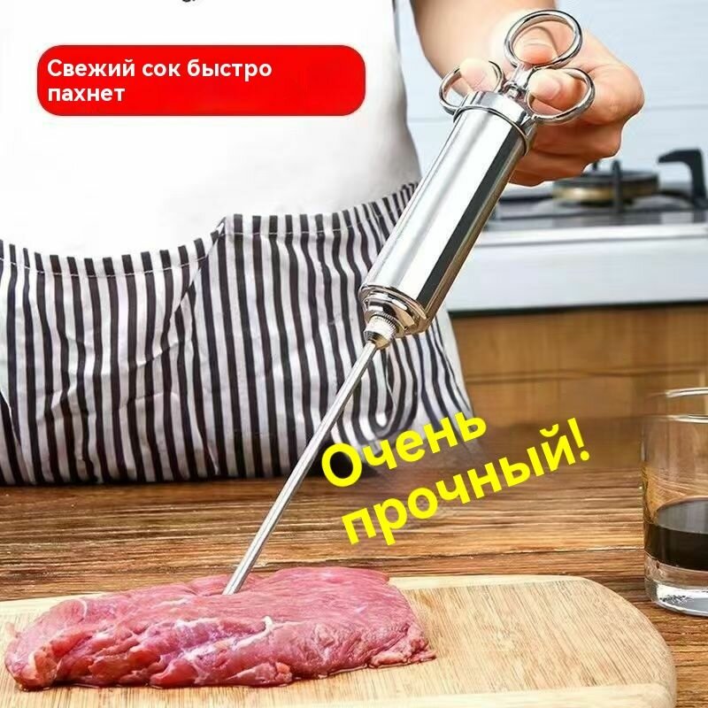 Набор для маринования мяса, шприц-инжектор, из нержавеющей стали, 3 иглы, 60 мл, подарок
