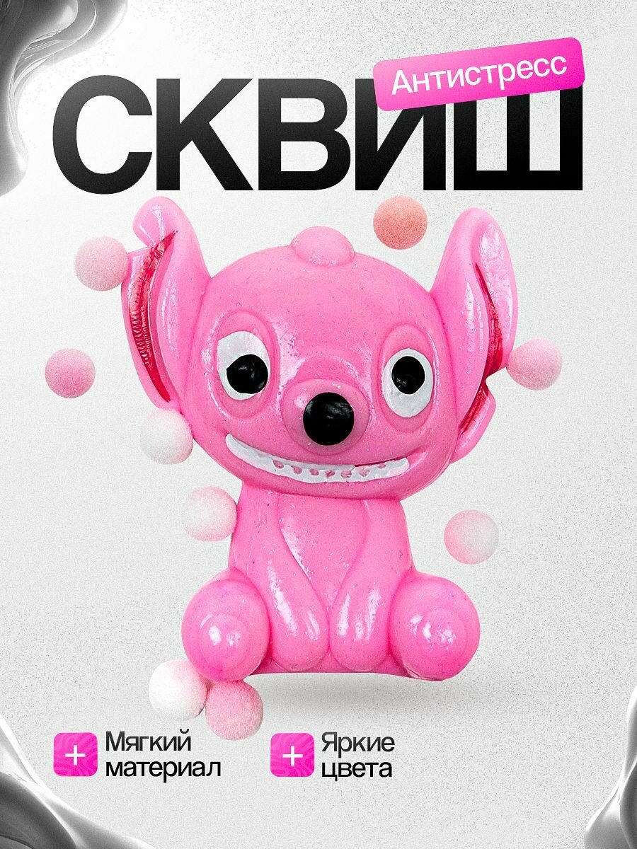 Сквиш таба лапка