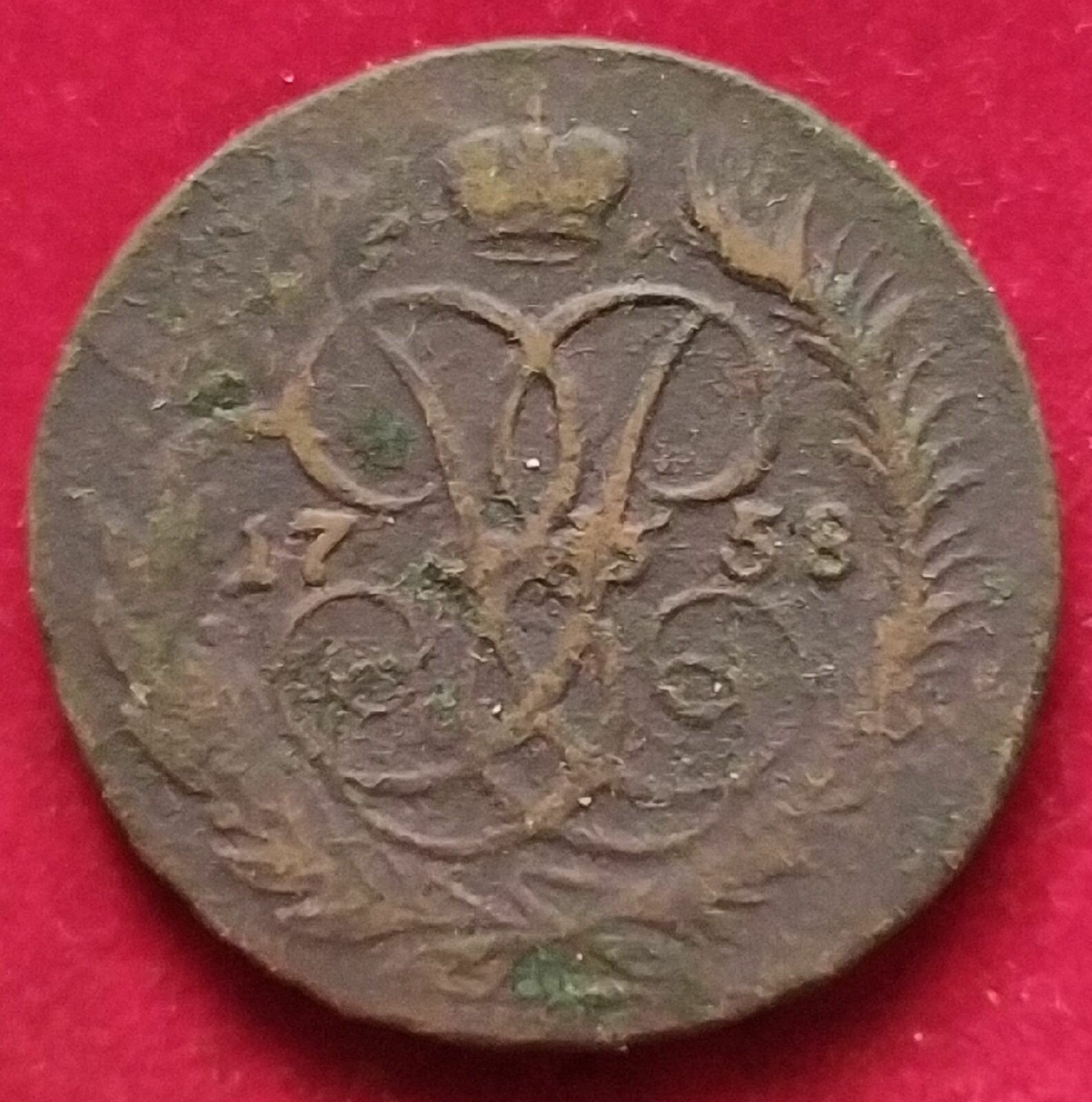 2 копеек 1758 года Елизавета 1Н