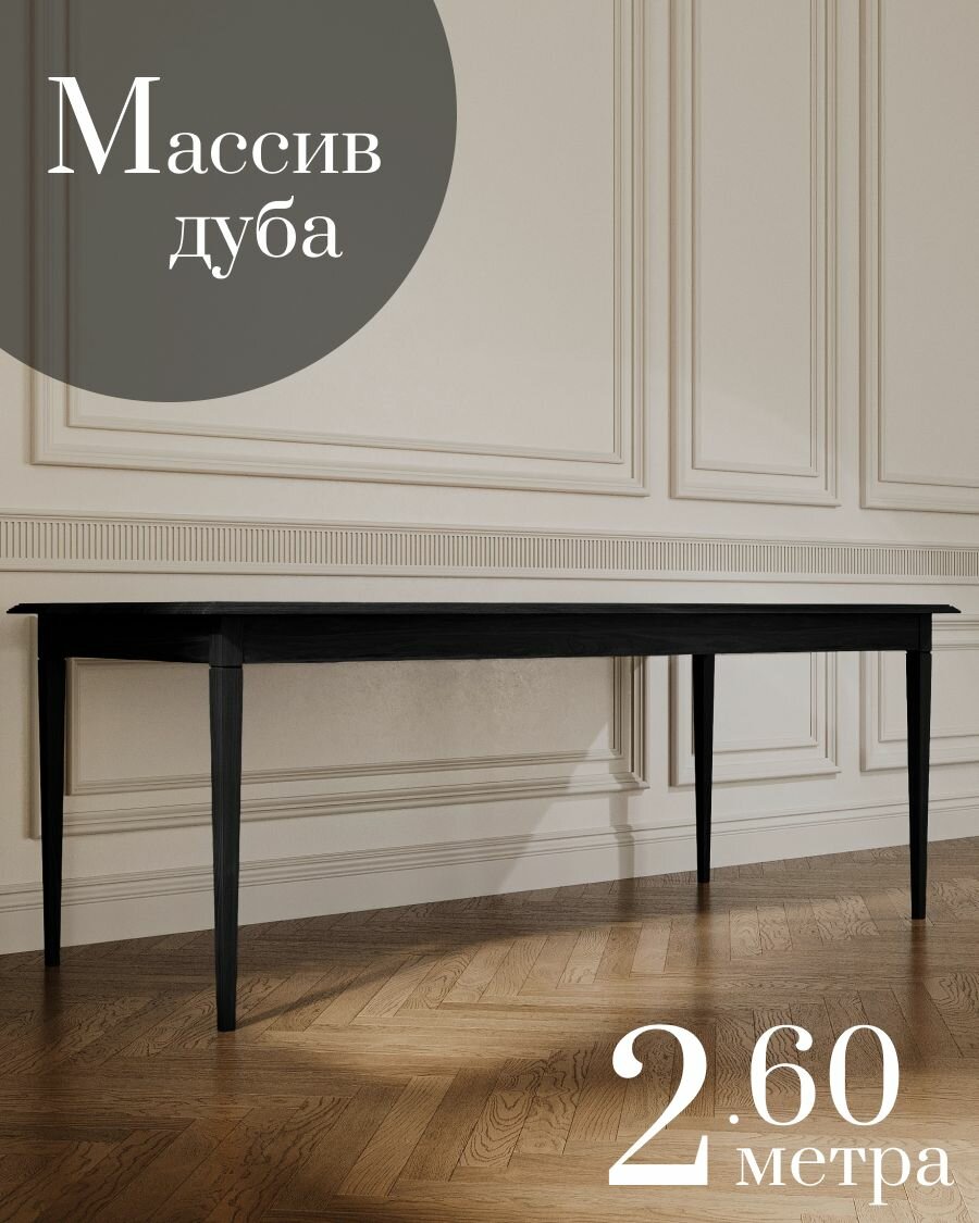 Стол обеденный из массива дуба в классическом стиле. Кухонный дубовый классика. Стол XXVII