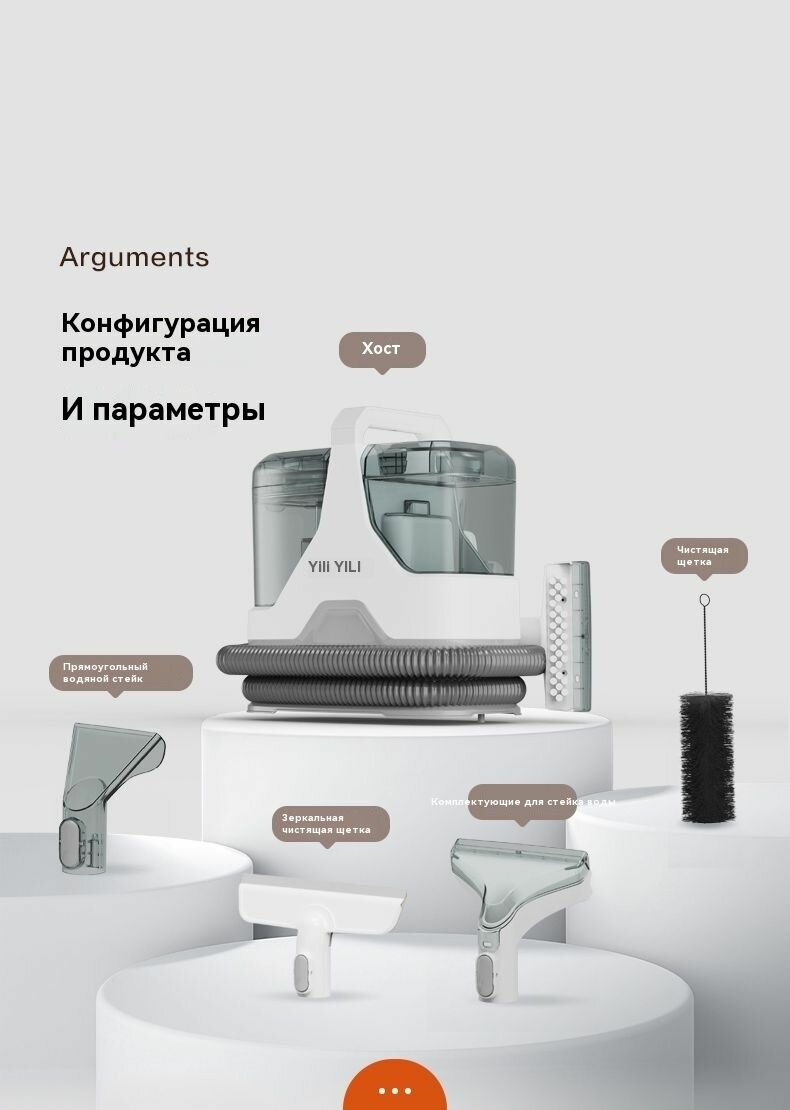 Моющий пылесос