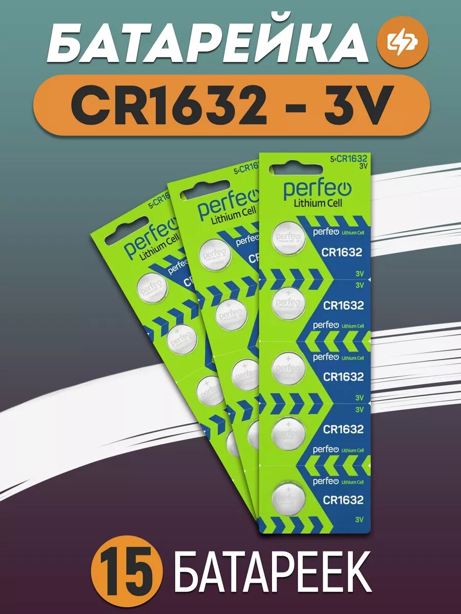 Батарейка литиевая CR1632 3v DL1632