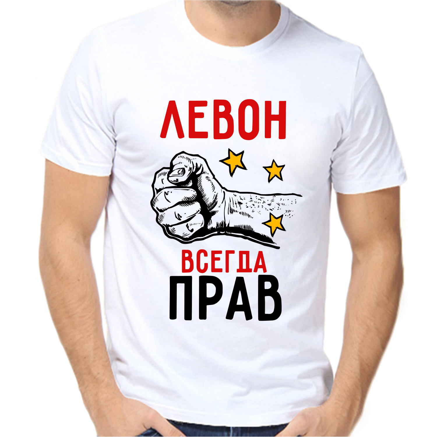 Футболка левон всегда прав 2
