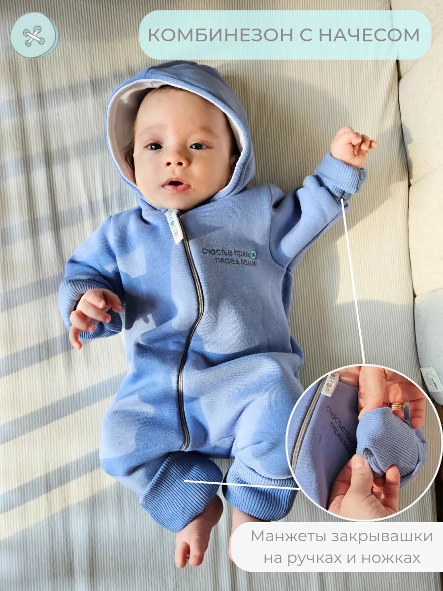 Комбинезон для новорожденного
