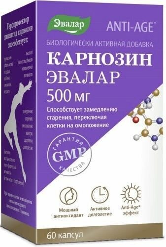 Карнозин, капсулы 0,58 г, 60 шт.