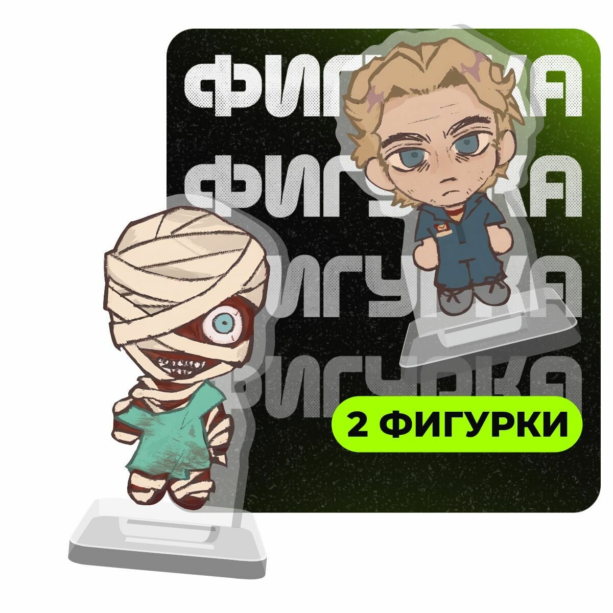 Фигурка акриловая Mouthwashing Керли