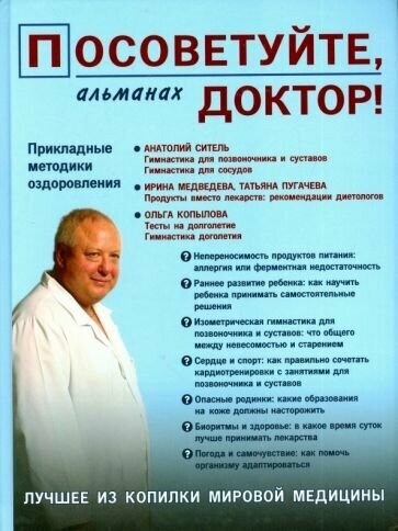 Альманах Метафора Посоветуйте, доктор! №3. 2015 год, О. Копылова