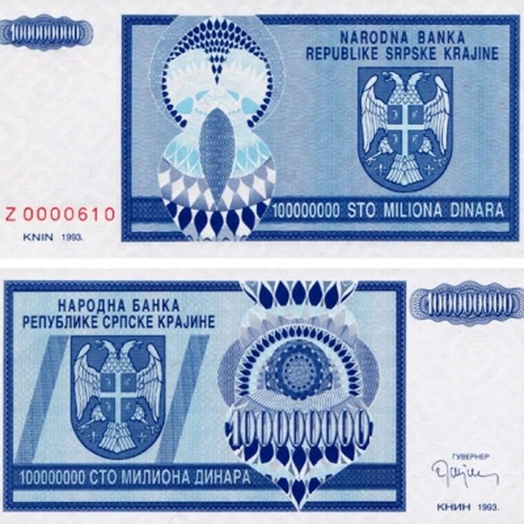 100000000 динар 1993 Сербия, сувенирная копия, банкноты и купюры редкие коллекционные