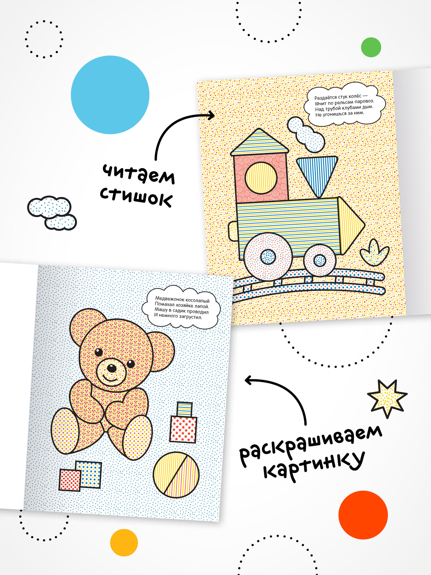 Водная раскраска мозаика kids для детей и малышей 2+, Я рисую водой, Мишка — фото 1
