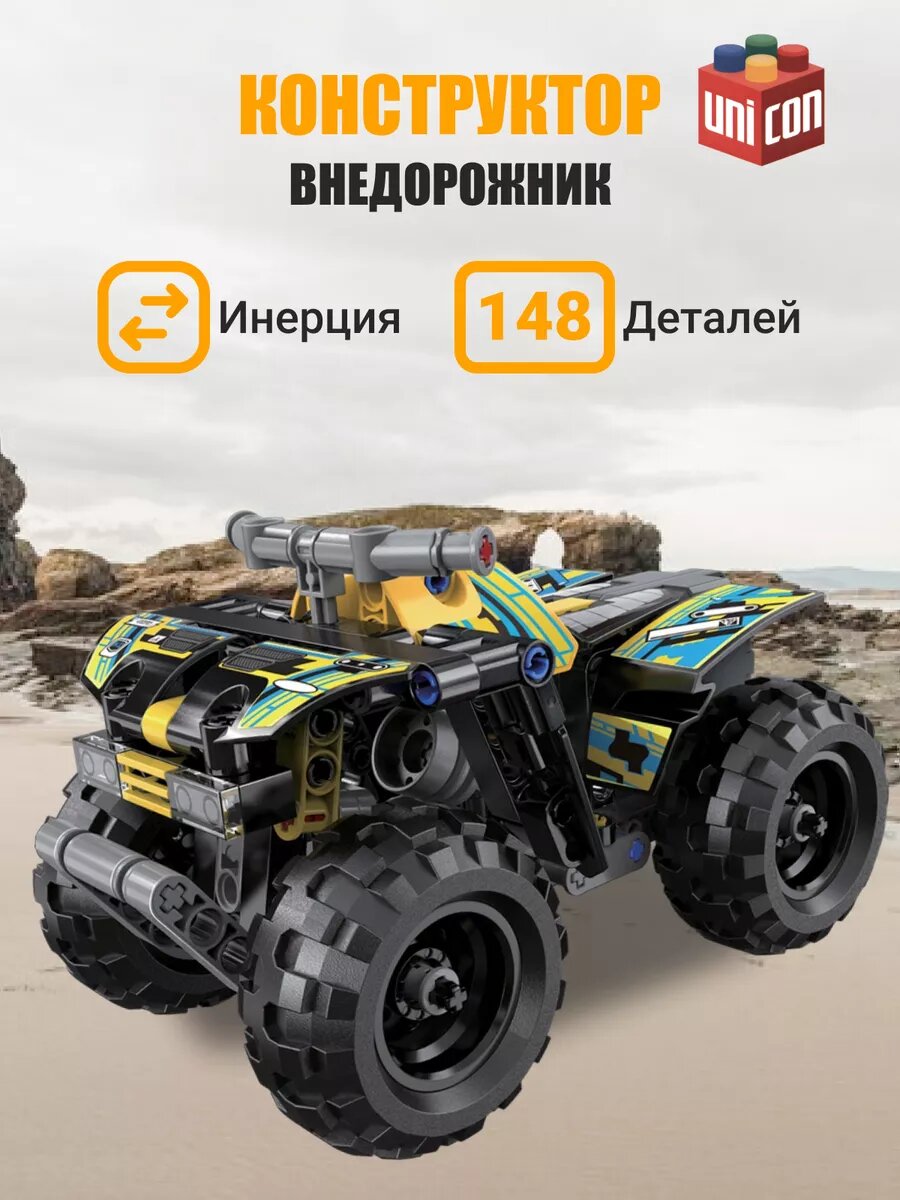 Конструктор машина внедорожник