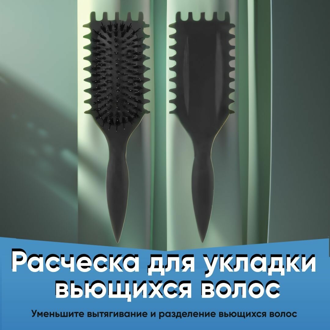 Щетка для укладки вьющихся волос, используемая для расчесывания и придания формы