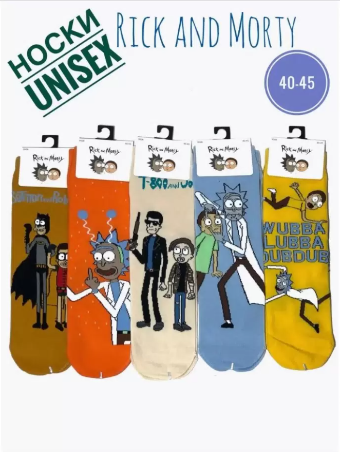 Носки , комплект