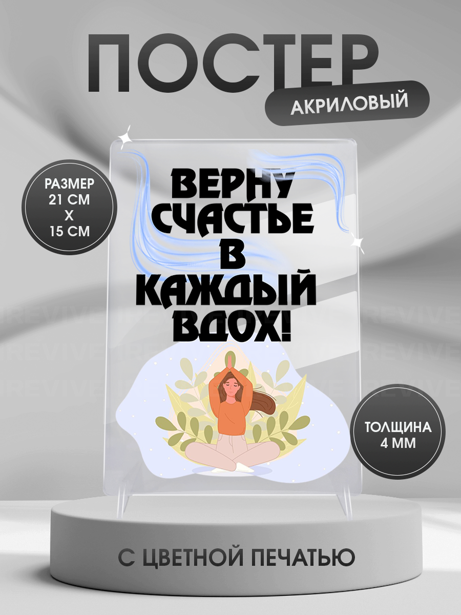 Акриловый постер, открытка подарочная на подставке с цветным принтом подарок Пульмонологу