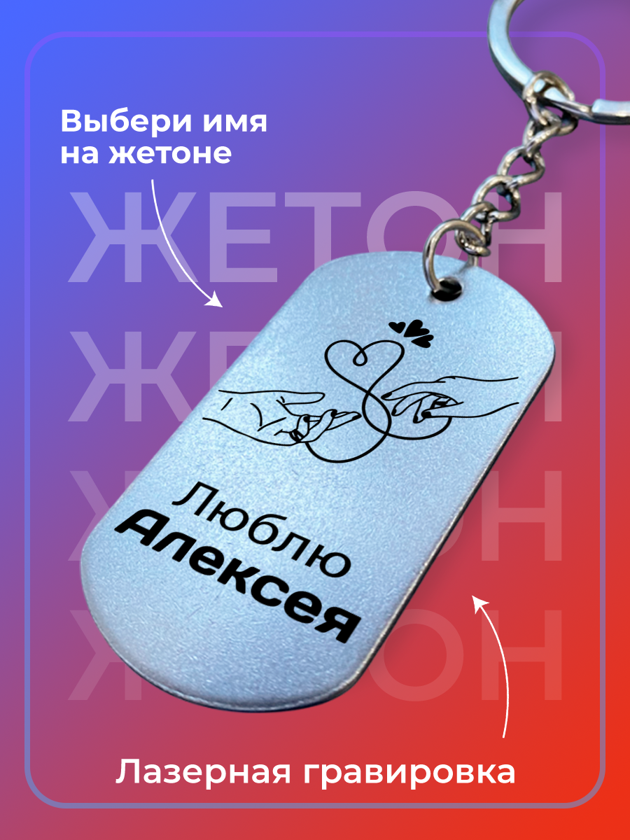 Брелок