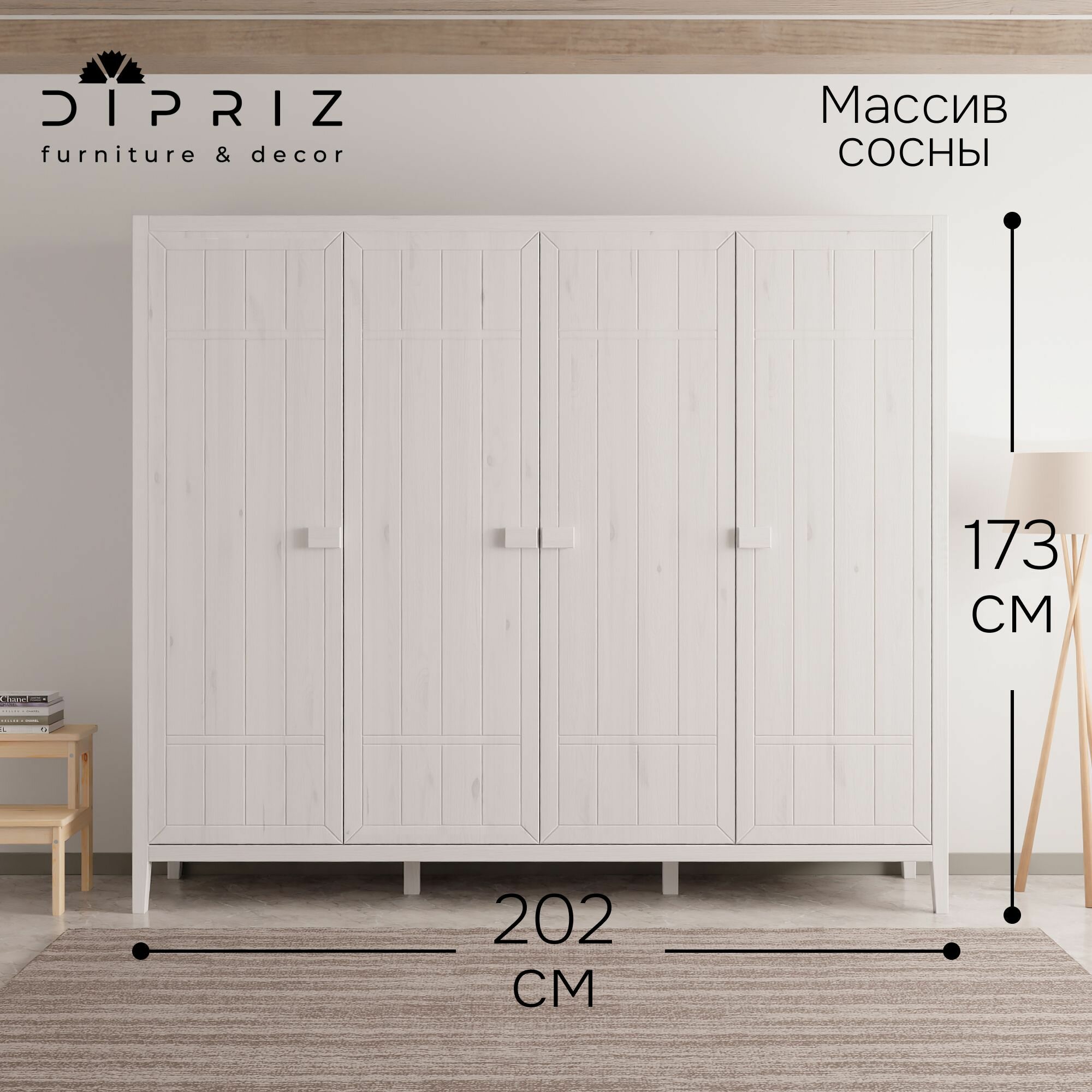 Шкаф для одежды, 202х50х173, Карлос, распашной, в прихожую, 4 двери, со штангами и полками, белый, Dipriz