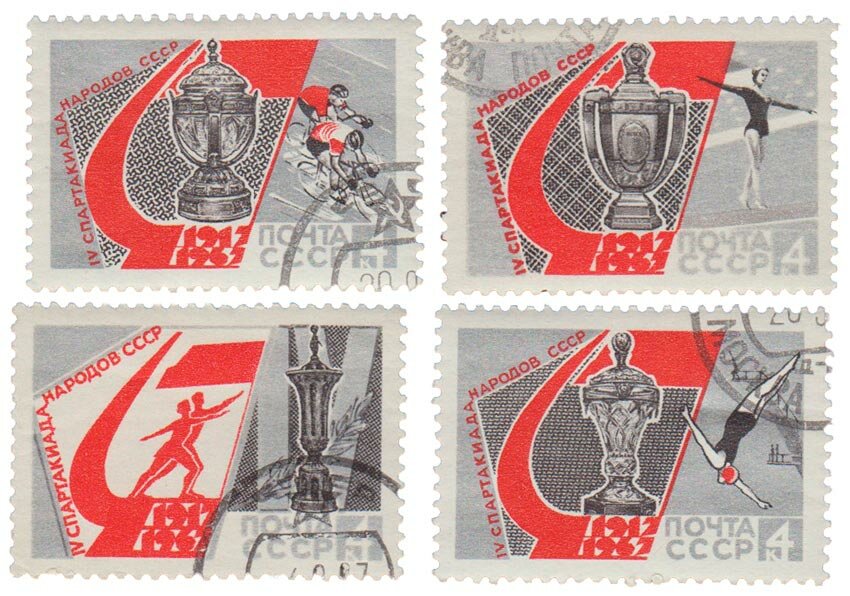 1967-047-50 Серия Набор марок (4 шт) СССР IV Спартакиада народов СССР II