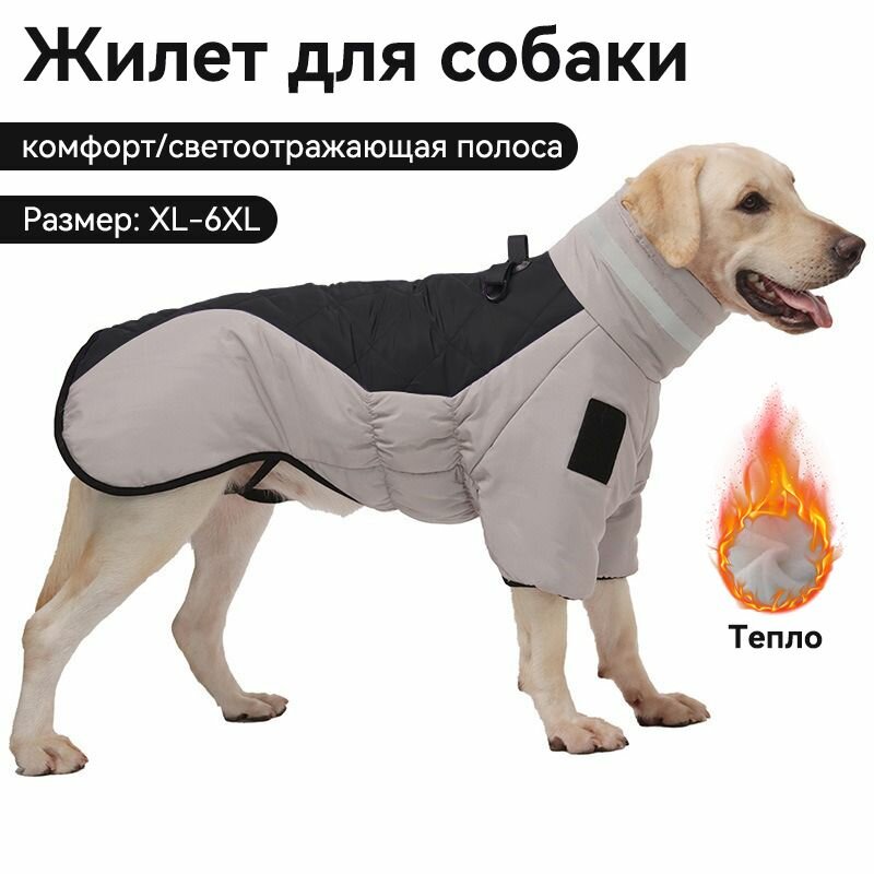 Утепленный комбинезон для собак средних и крупных пород, Светоотражающие полосы, с пряжкой для собачьего поводка, водонепроницаемые.