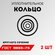 Кольцо 075-080-25 ГОСТ