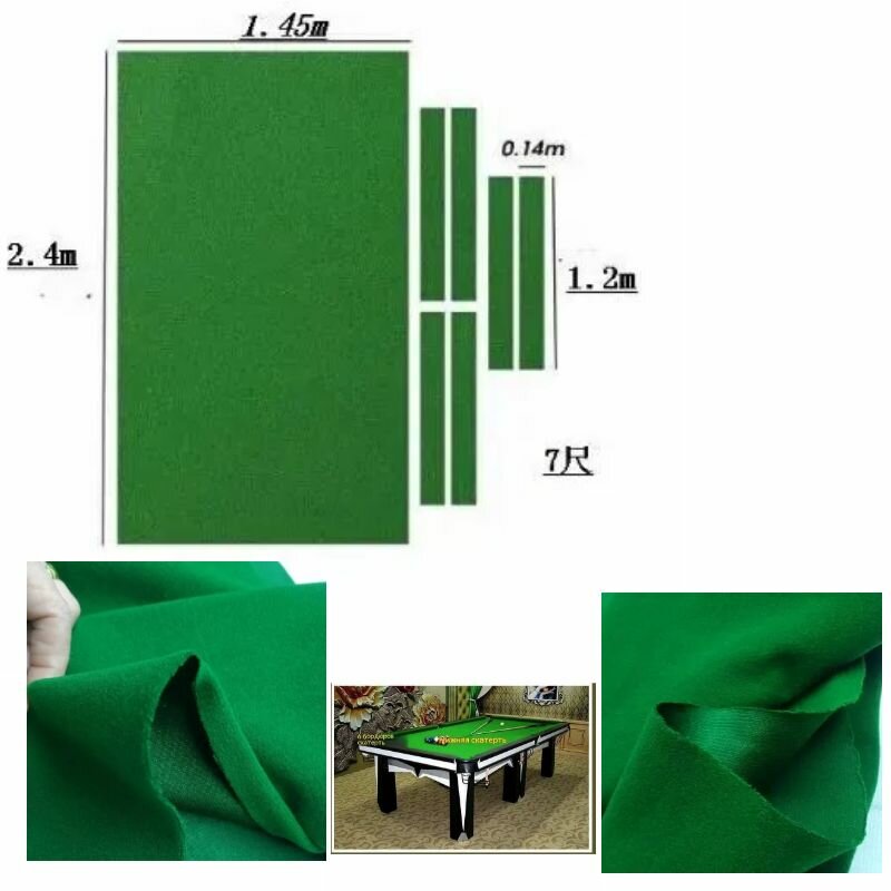 Комплект сукно для бильярдного стола размером 7 футовРазмер: 2.4x1.45 м