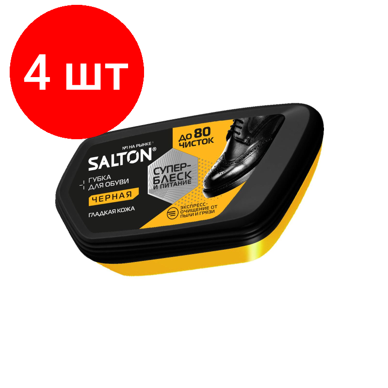 Комплект 4 штук, Губка для обуви Волна из гладкой кожи SALTON Черный new 262586080