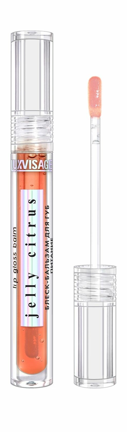 LUXVISAGE Блеск-бальзам для губ JELLY, CITRUS питание