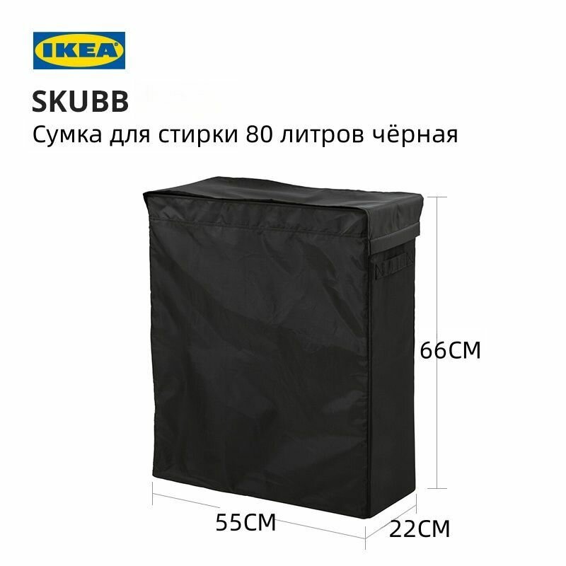 Мешок для белья скубб икеа с вешалкой