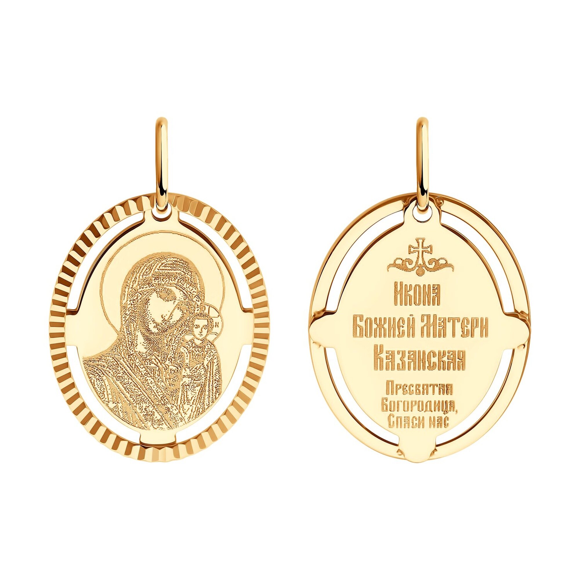 Иконка Diamant online, красное золото, 585 проба