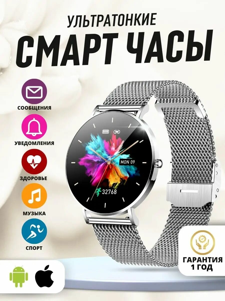 Смарт часы женские T8-Pro ультратонкие