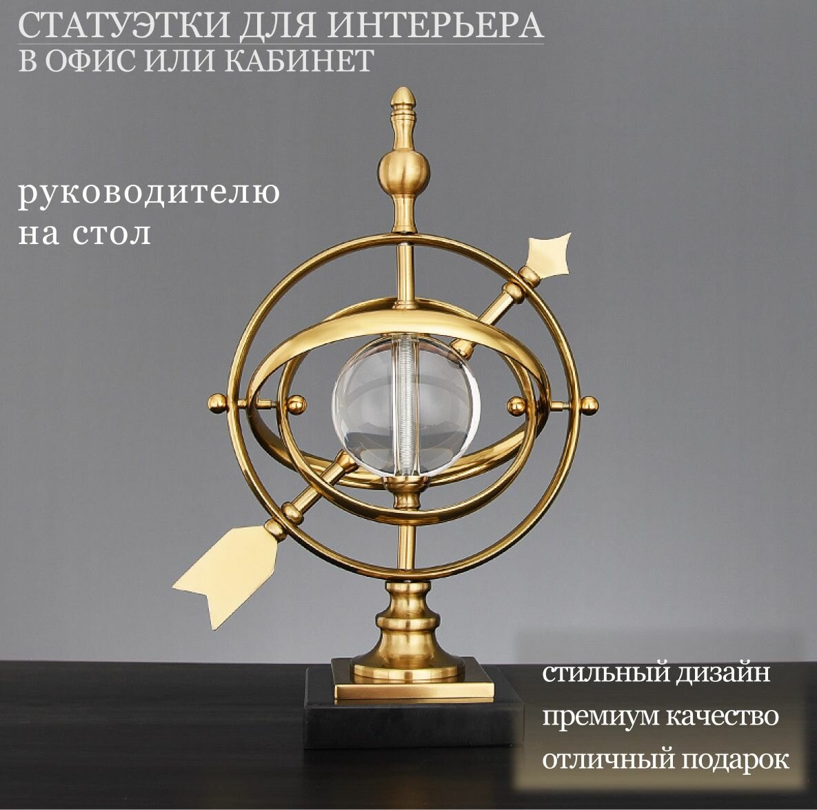 Статуэтка