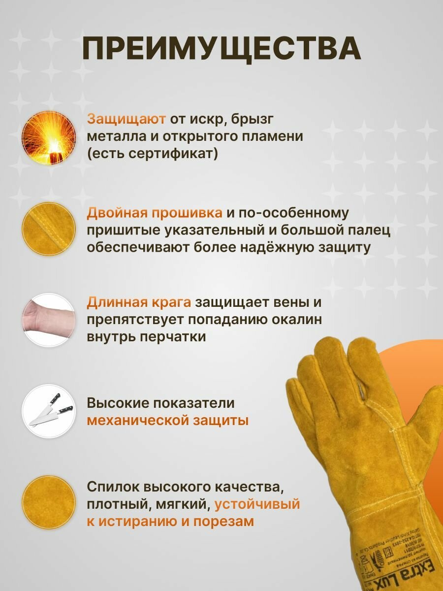 Краги сварщика — фото 1