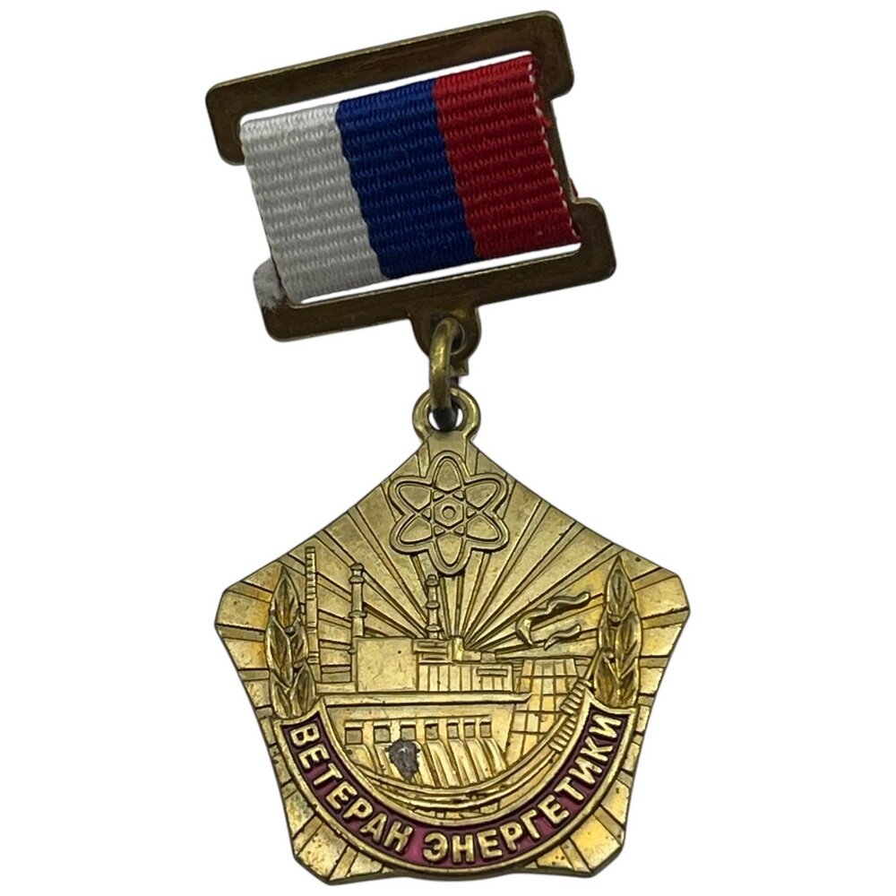 Знак "Ветеран энергетики" Россия 2001-2010 гг.