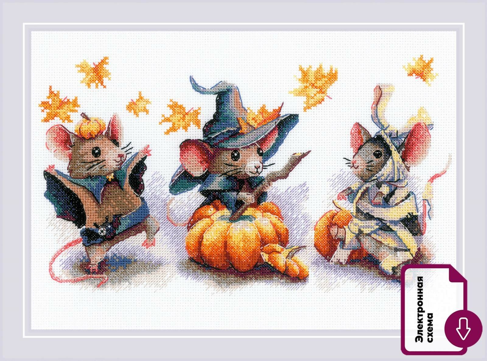 Мышиная вечеринка 2241