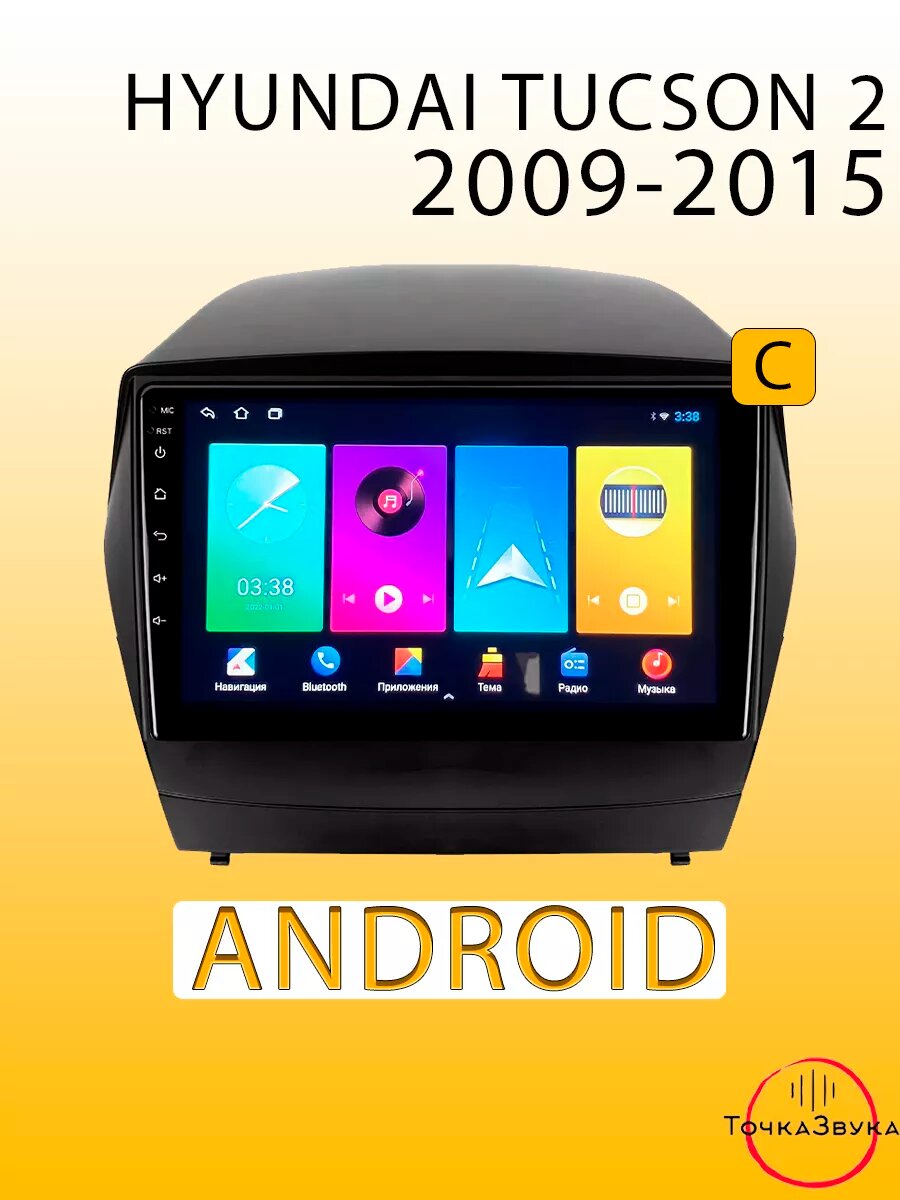 Автомагнитола Hyundai Tucson 2 LM IX35 2009-2015 1/32Gb, Bluetooth, FM/AM, GPS