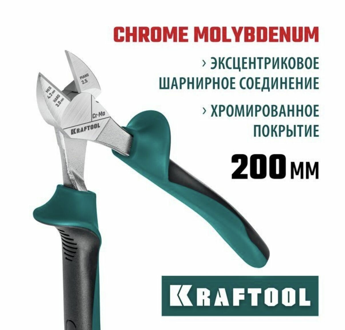 Бокорезы KRAFTOOL 160 мм/180мм/200мм