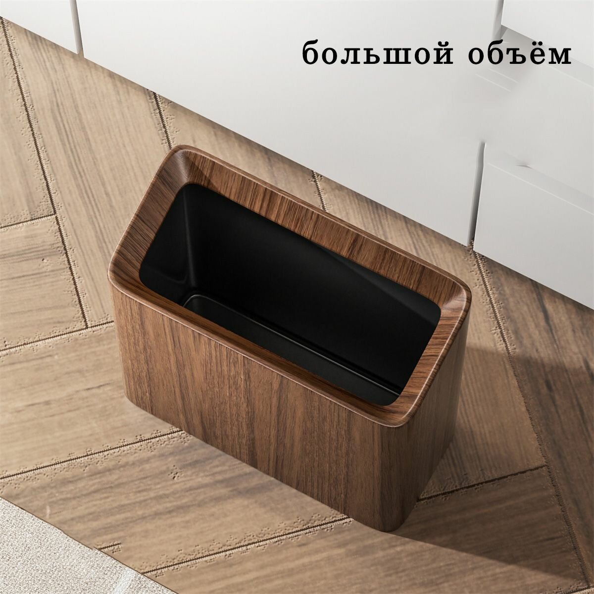 Мусорное ведро I886, пластик, прямоугольное, без крышки, 30,5 см x 35 см x 16 см — фото 1
