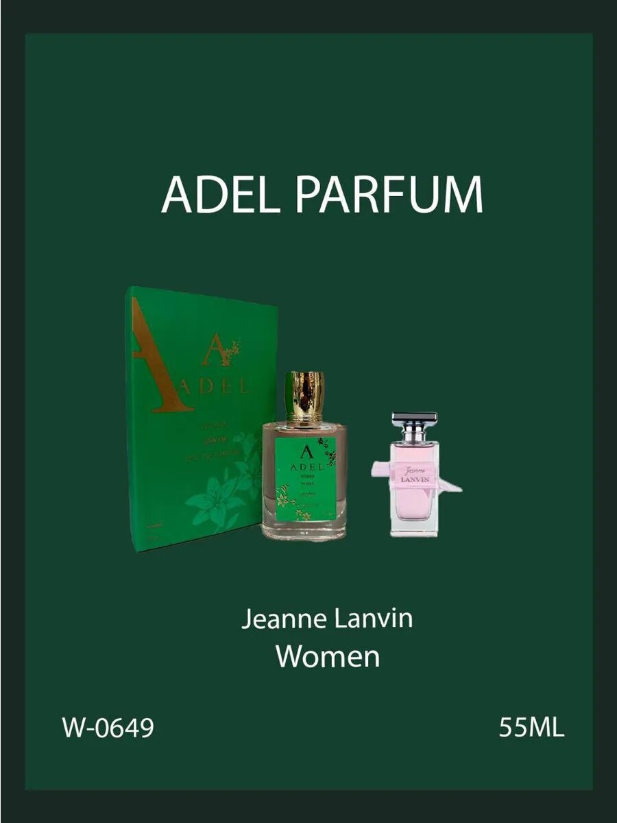 Духи Adel по мотивам Jeanne 55ml