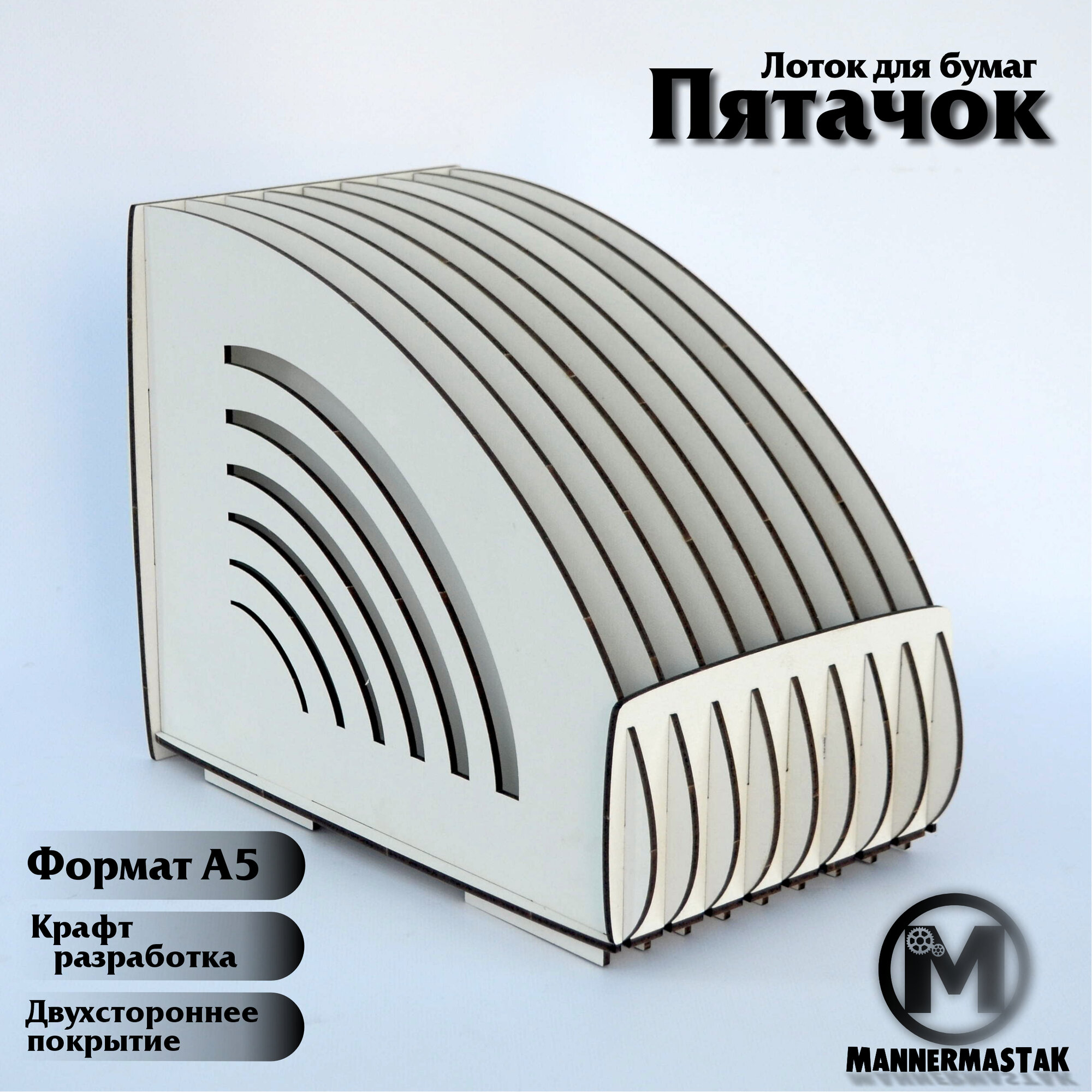 Лоток для документов"Пятачок", , белый