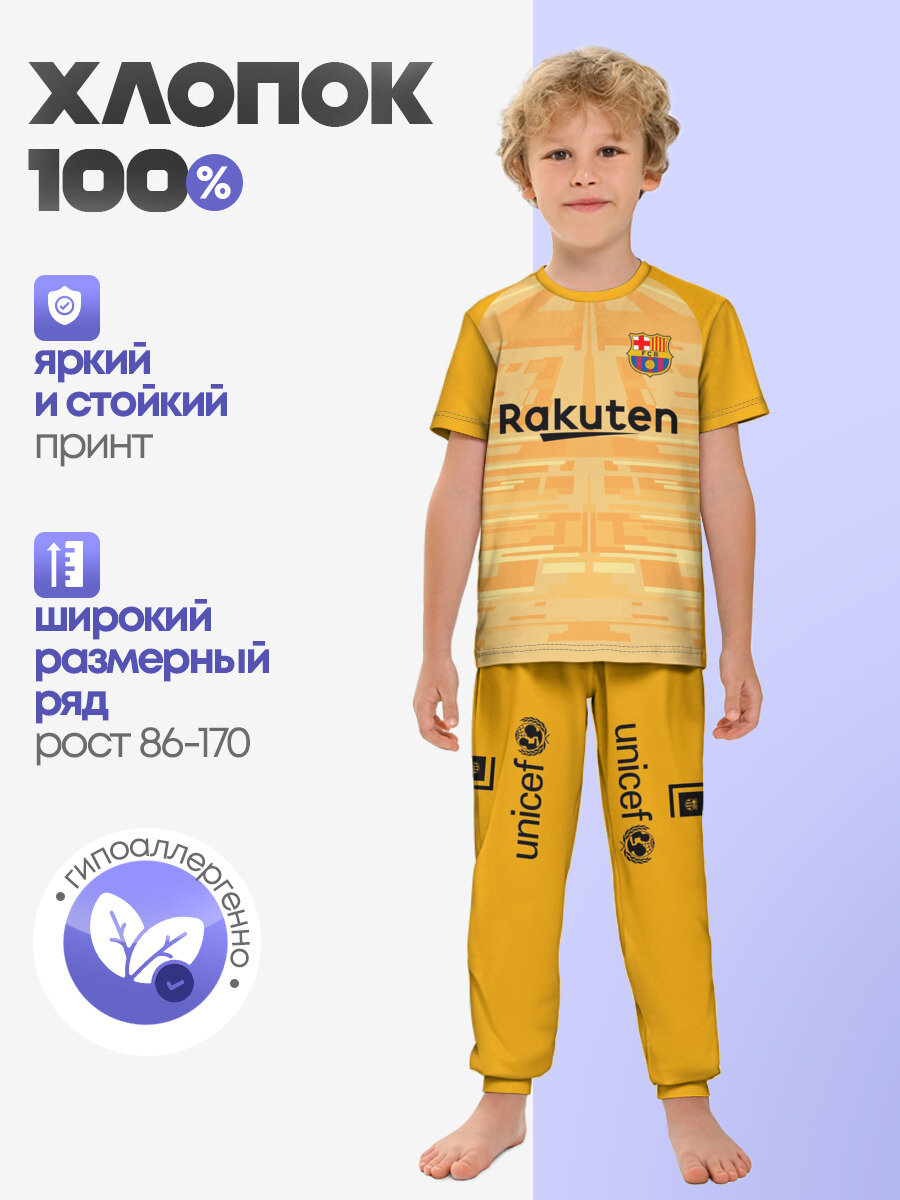 Пижама Barcelona