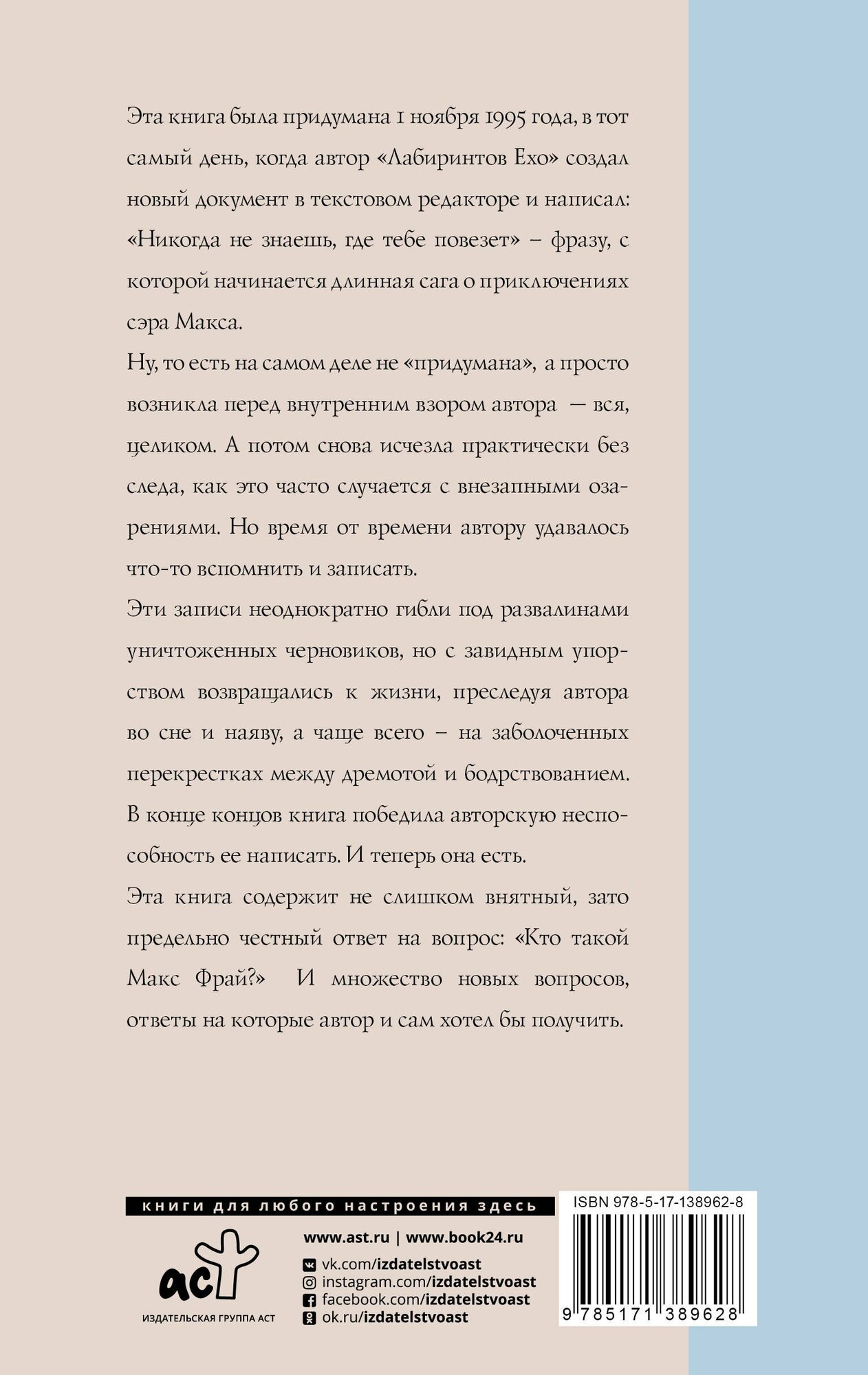 Энциклопедия мифов А-К (Макс Фрай)