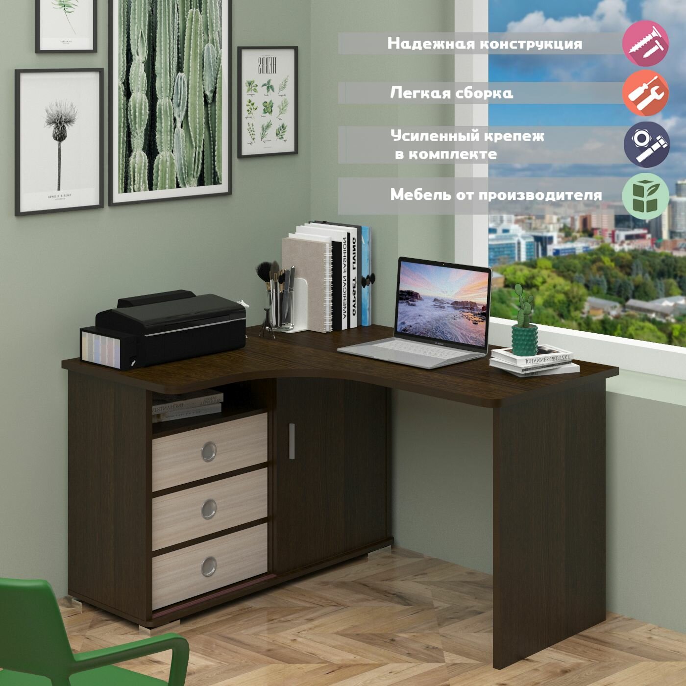 Стол компьютерный Мэрдэс СР-135С ВКВ-ЛЕВ Венге/Карамель/Венге