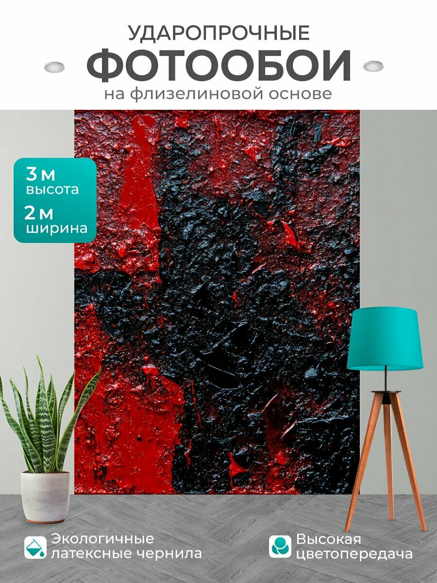 Фотообои моющиеся ударопрочные "Уникальная черно-красная художественная текстура, выполненная в технике смешанных меди, создающая эффект объема и глубины." 200x300 см. флизелиновые на стену