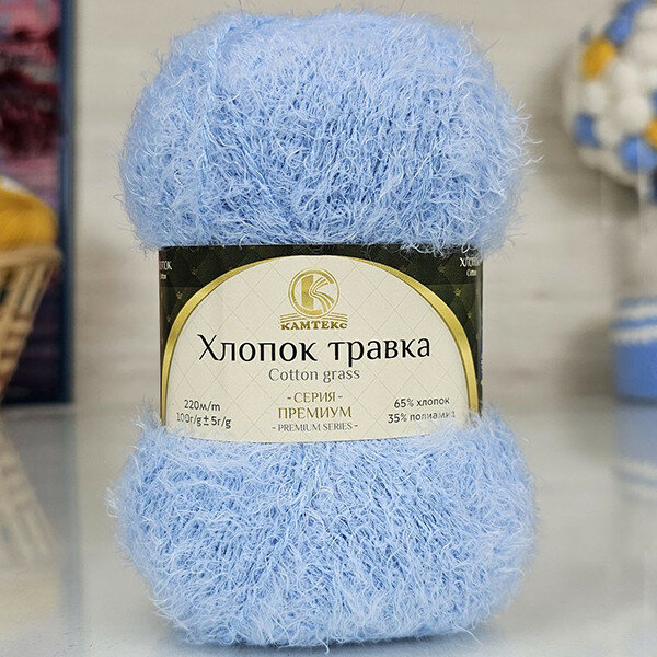 Пряжа Камтекс хлопок травка 015 голубой (5 мотков)