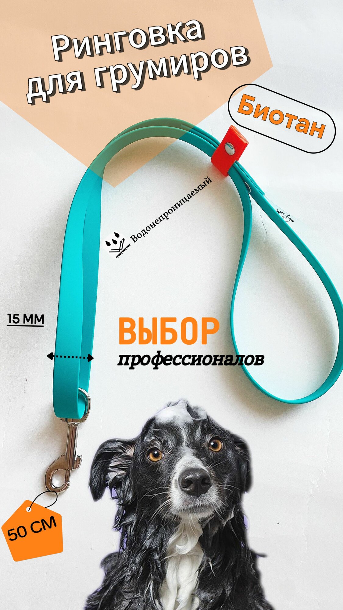 Груминг собак из Биотана 50 см изумруд