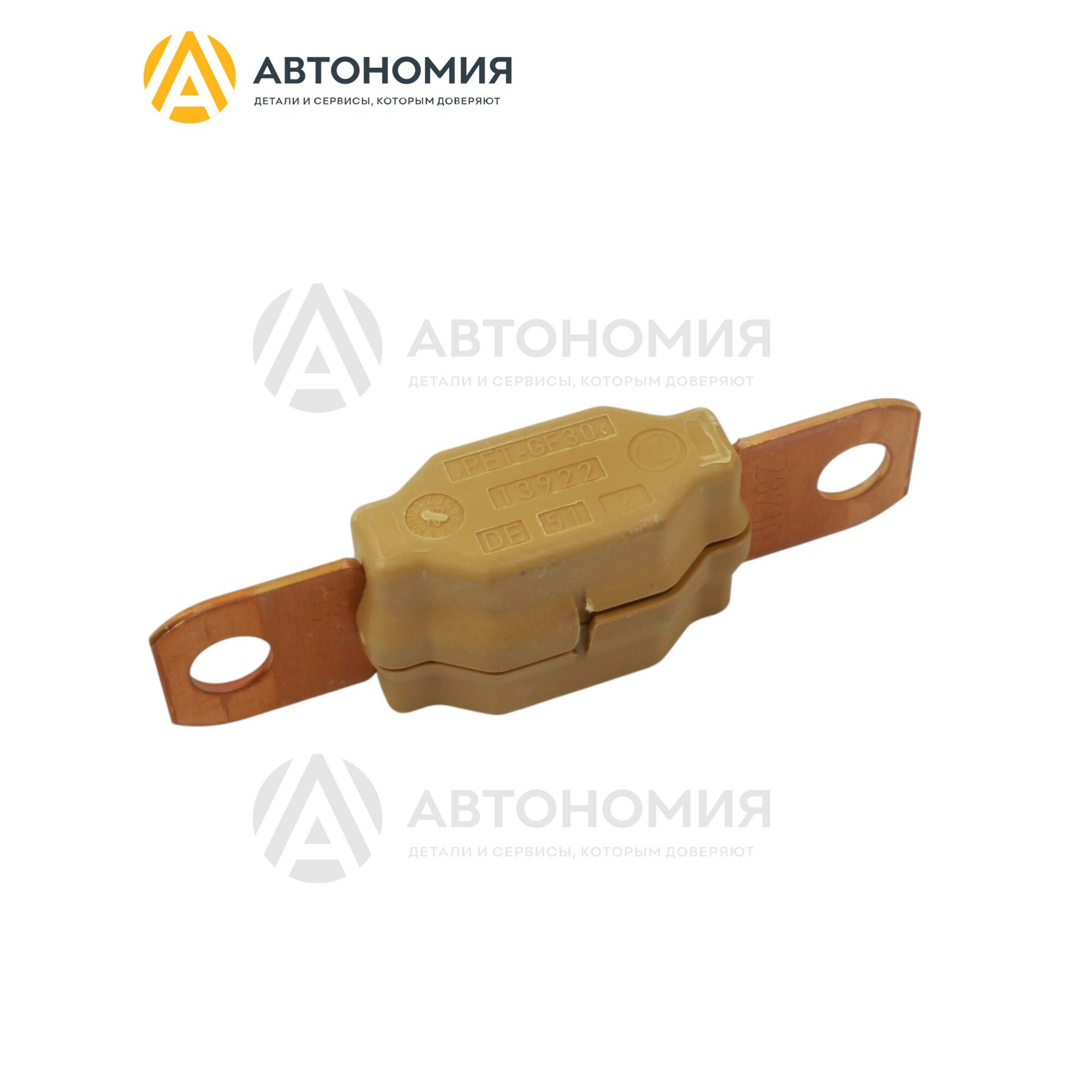 Предохранитель 150a коричневый Ford 1692733