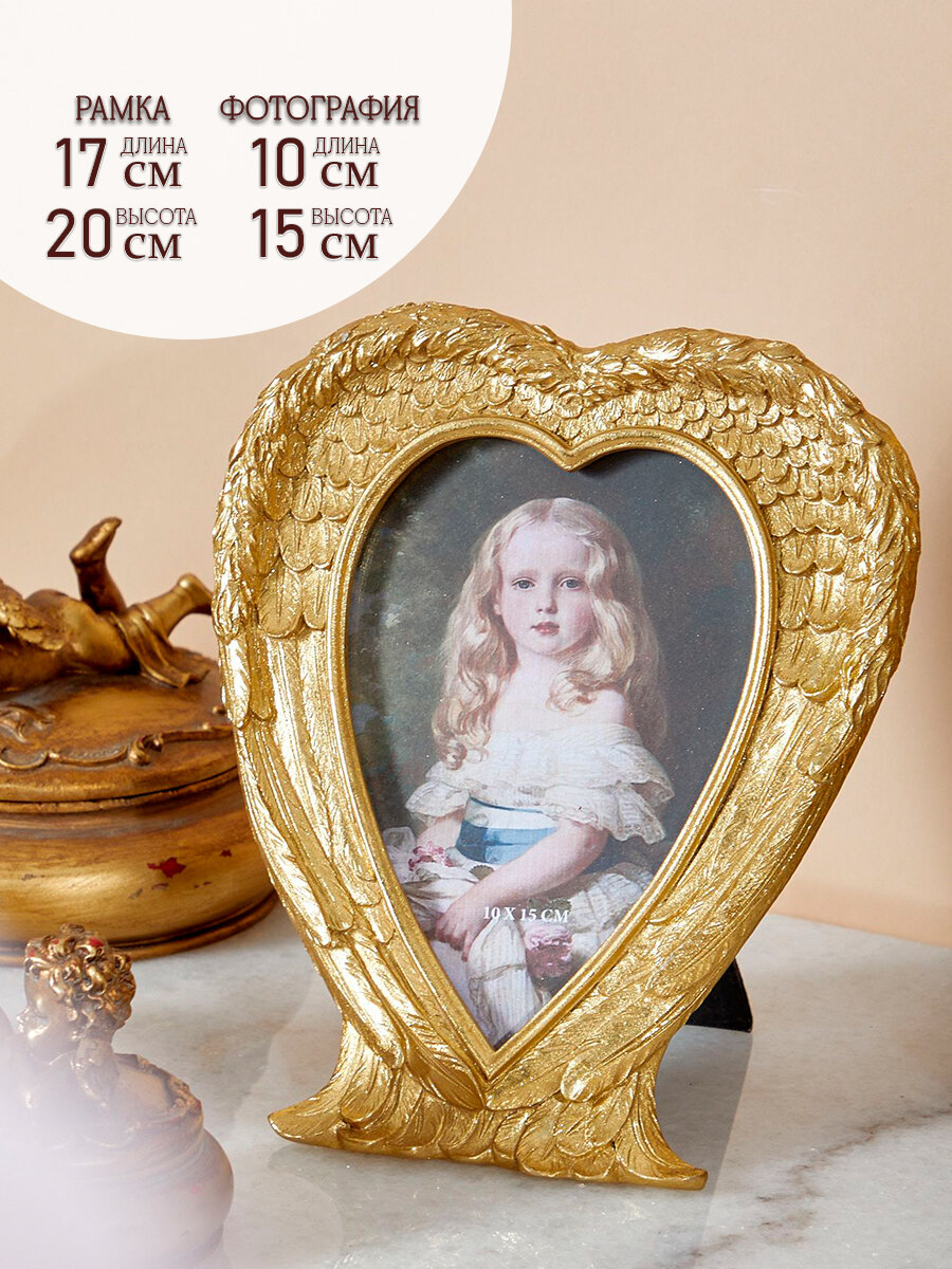 28-731 Фоторамка настольно-настенная с эффектом искусственного состаривания 17х2х20см (10х15см), Glasar