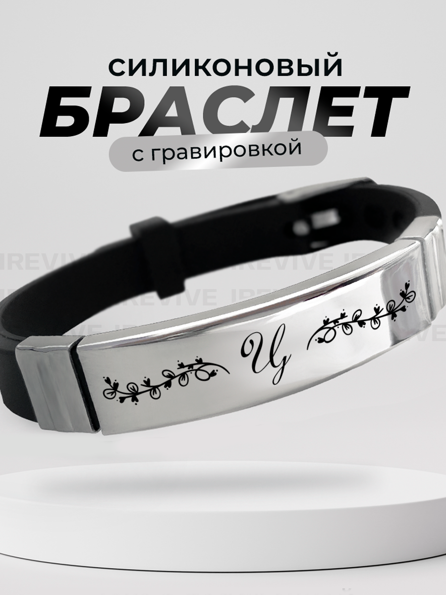 Браслет