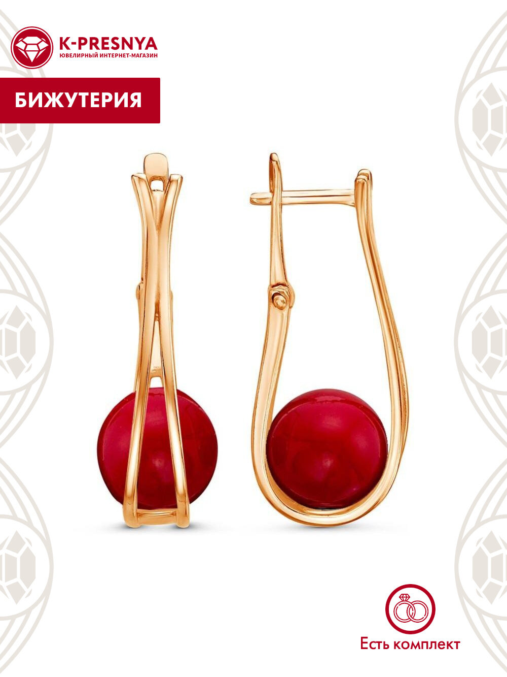 Серьги