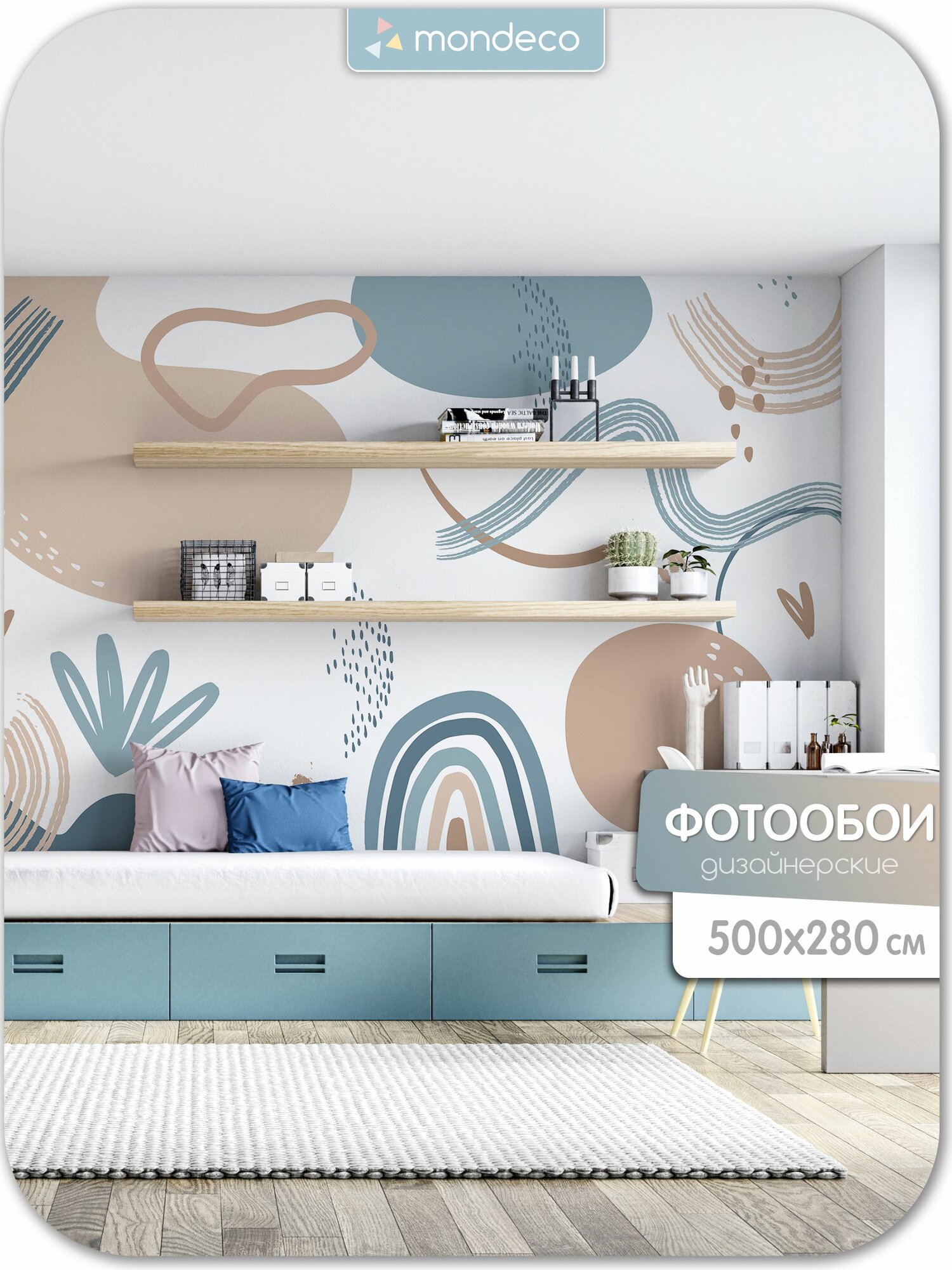 Фотообои Абстракция 500х280 в детскую флизелиновые Mondeco